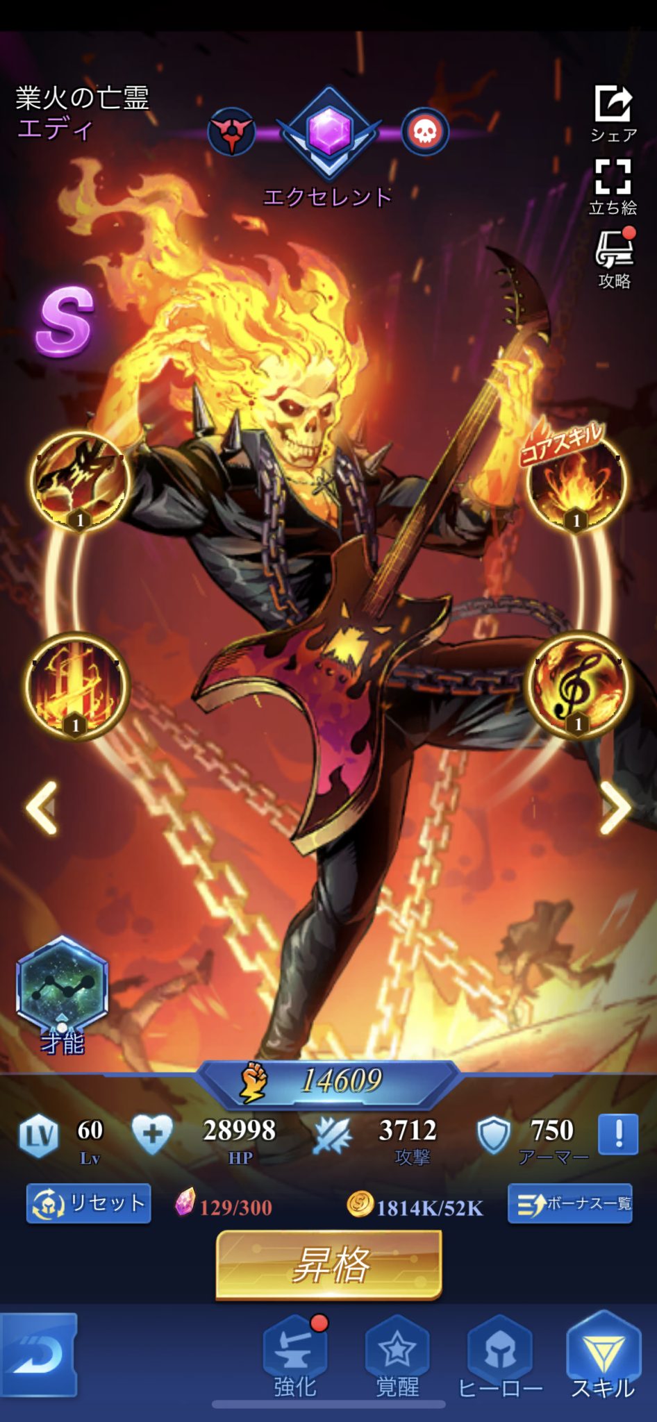 【Xヒーロー】属性とは？相性についても紹介！