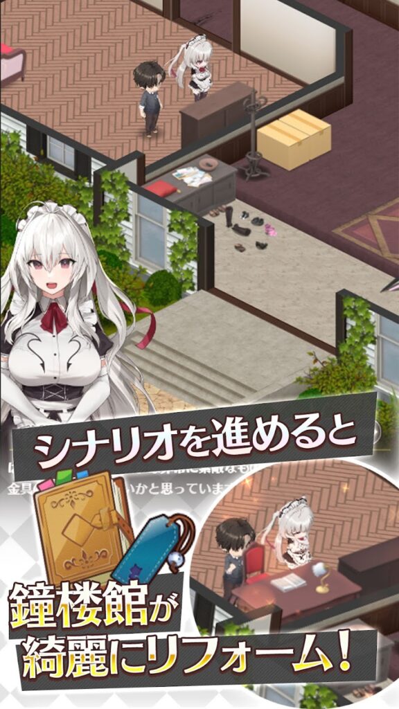 『スイートホームメイド』レビュー！かわいいメイドと洋館づくりが楽しい3マッチパズル